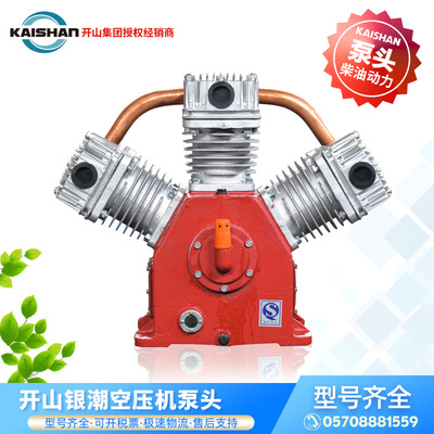 开山空压机银潮矿山机机头总成气泵W1.8/52.8/5活塞空压机配件