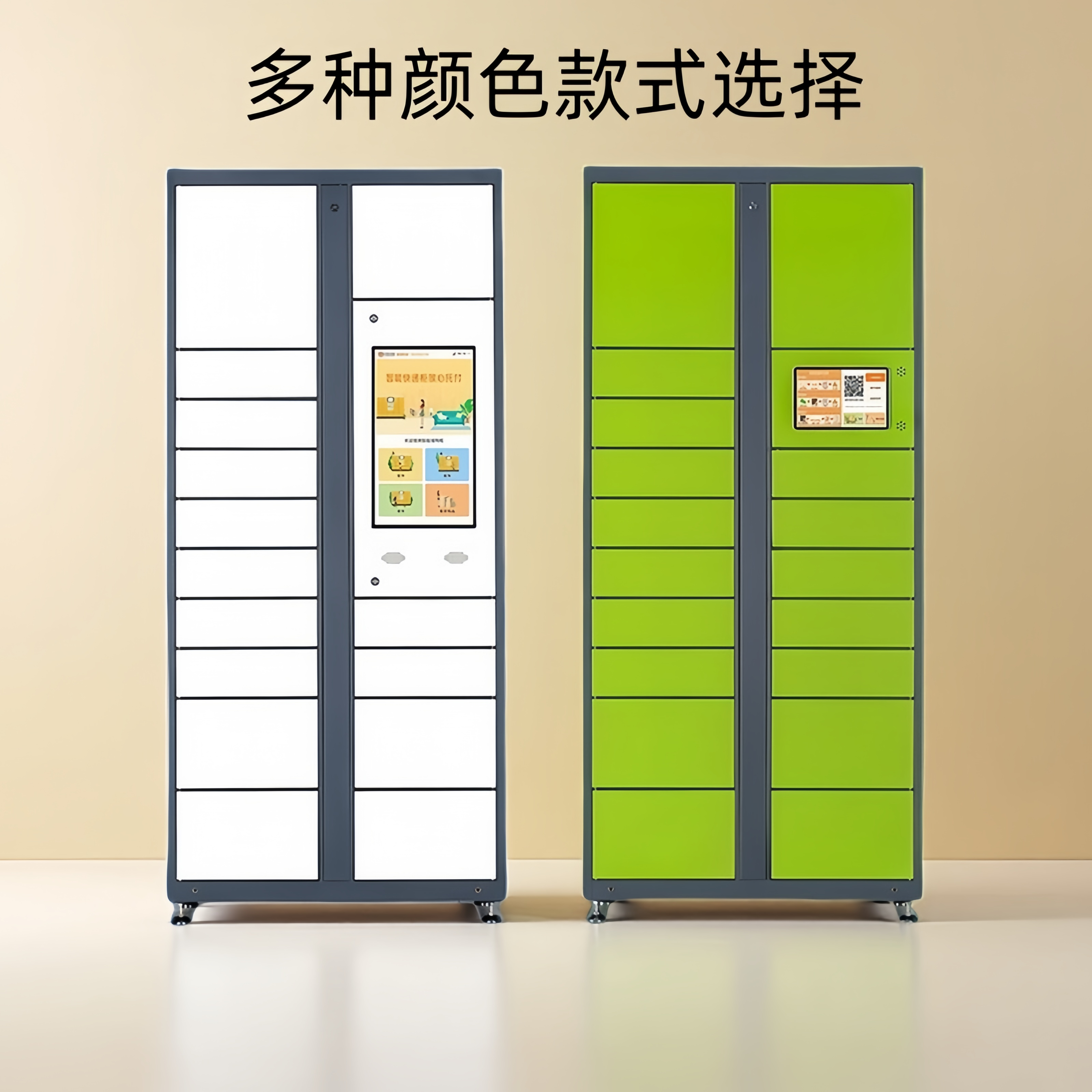 ?智能快递柜投递柜自提柜校园收费室外自助寄存小区菜鸟驿站收件