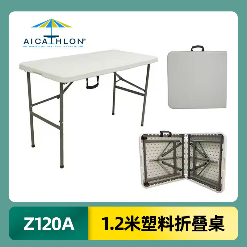 家用吹塑可折叠桌户外商务便捷餐桌摆摊简易家具桌椅现货跨境批发
