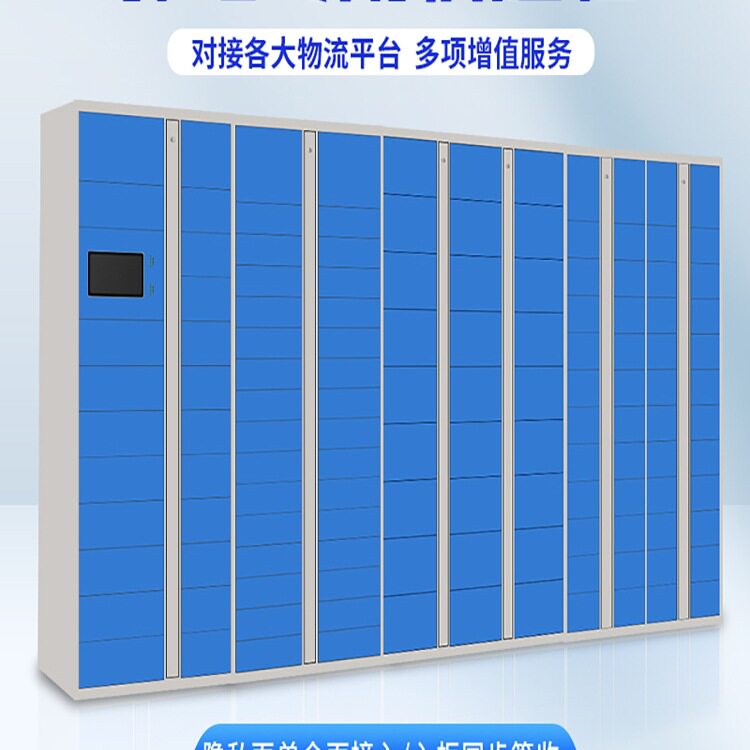 递管家驿站柜智能快递柜自提柜批量投递对接隐私号码取件柜寄存柜