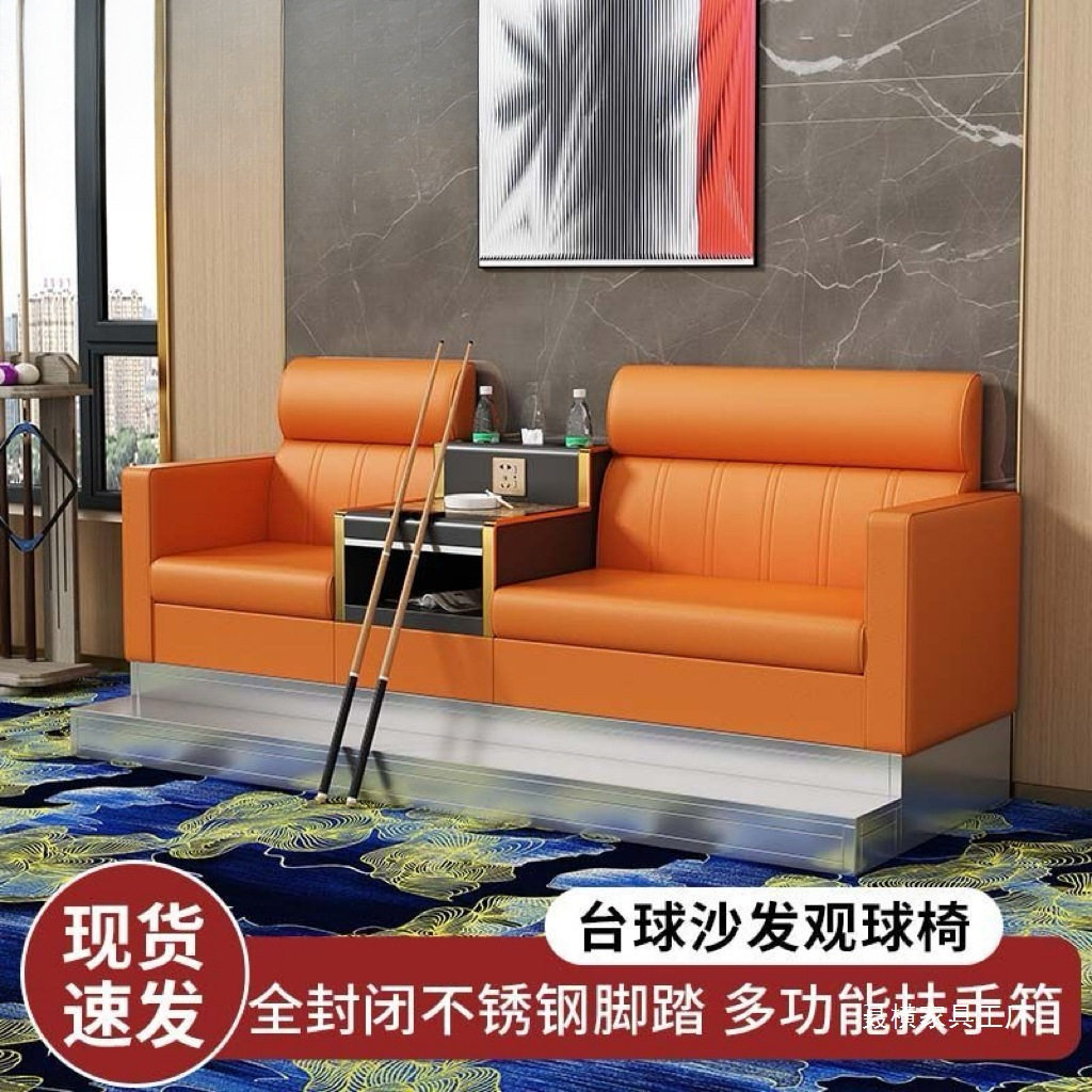 不锈钢全封闭台球沙发观球椅台球厅多功能休闲桌椅看球台球厅沙发