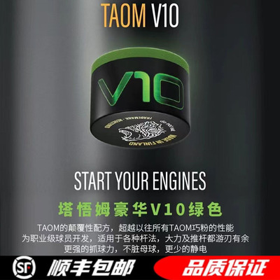 Taom巧粉巧克芬兰工艺原装职业九球中八黑八斯诺克圆形枪粉