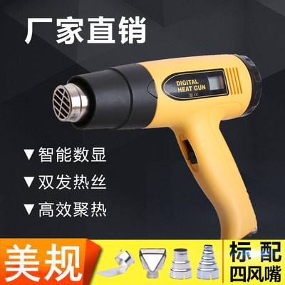 美式110V热风枪1600W2000W调温工业级热风枪汽车贴膜烤枪热缩膜