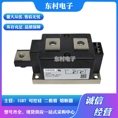 MCD320-30io2 MCD320-36io2 MDC320-30io2 MDC320-36io2可控硅