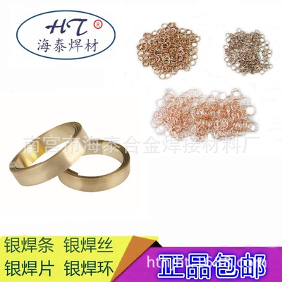 正品BAg49CuZnMnNi银焊丝 49%银焊条 BAg-22银焊带 现货包邮