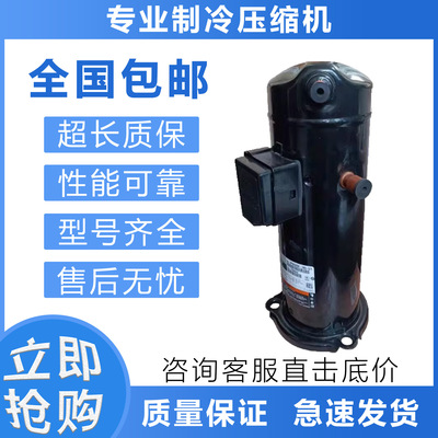 ZPV038SE-4X9-524 VPW038SE-3X9-582全新空调制冷变频冷库压缩机