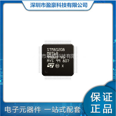 STM8S208MBT6B 封装LQFP-80 控制器超低功耗8位MCU 一站式BOM配单