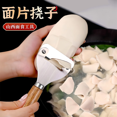 削面片神器挠子刀削面揪面片