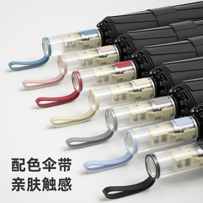 飞恋防回弹安全式机械反向节节收折叠雨伞男女便携商务晴雨伞加厚