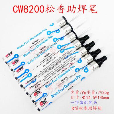 美国Chemtronics Circuitworks CW8200 Rosin flux pen松香助焊笔