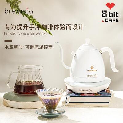 Brewista艺途联名可调流温控手冲壶 咖啡壶0.6L B壶 旋钮调流