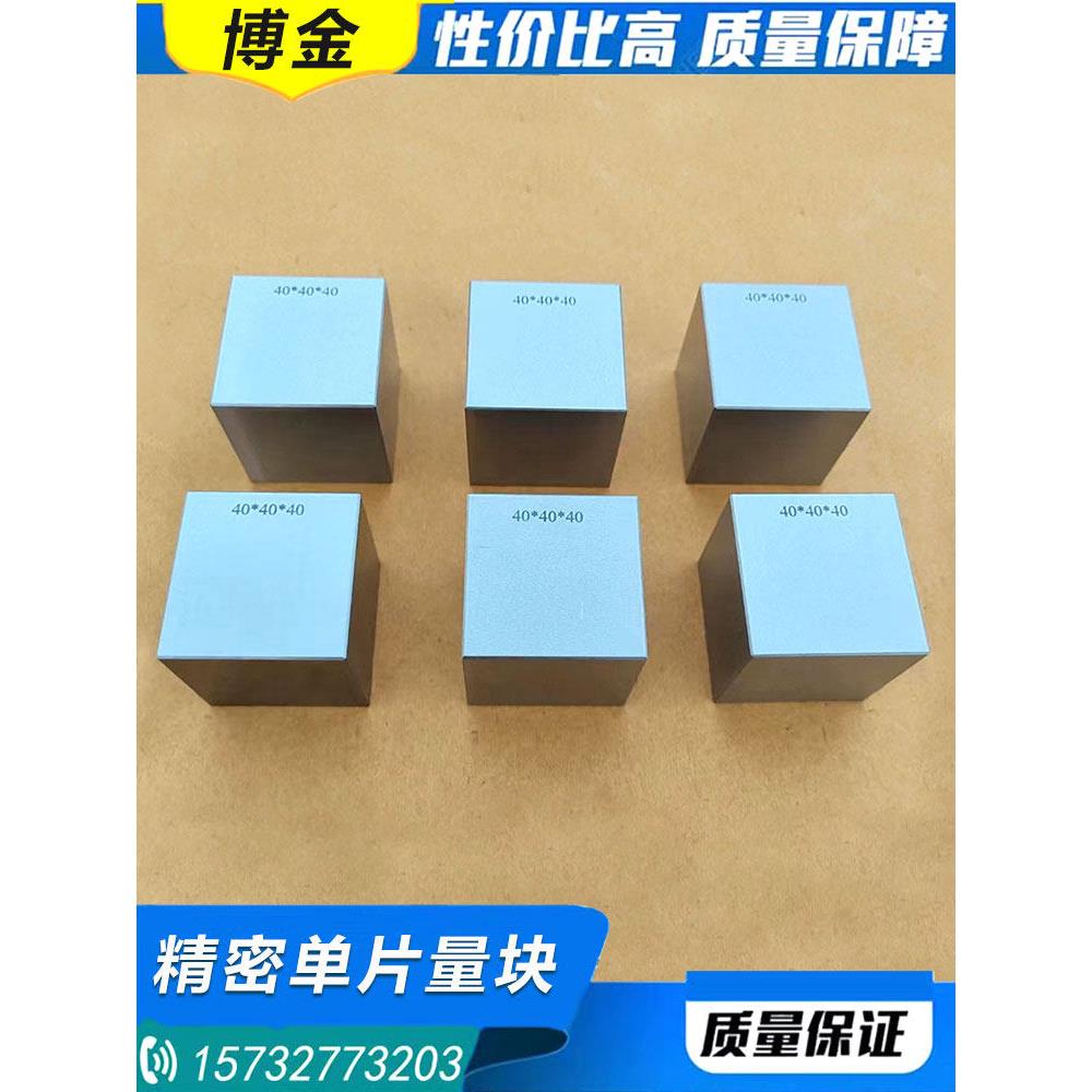 块规量块校对块单片高速钢量块白钢块规单个卡尺千分尺标准测量