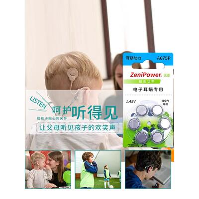 人工数字耳蜗电池直隶特别原装正品A675P奥地利澳大利亚科利耳