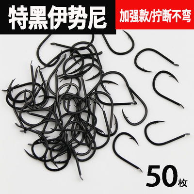 特黑伊势尼有倒刺鱼钩爆炸钩