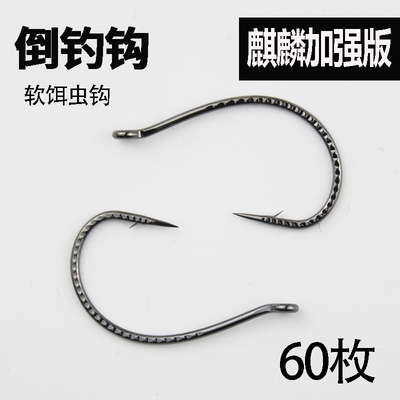 麒麟加强路亚8003泥鳅鳜鱼钓钩