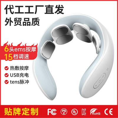 脉冲加热EMS微电流颈部按摩仪理疗按摩器neckmassager