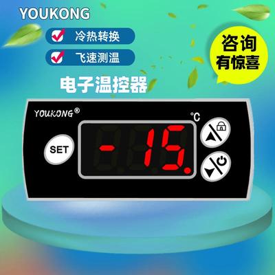 电子数显温度控制器冰箱冷柜温控开关超温报警冷热可转换