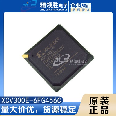 原装现货贴片XCV300E-FPGA