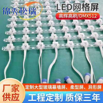 深圳led户外网格屏P110-网格屏-锦秀松瑞透明柔性屏幕墙大楼led屏