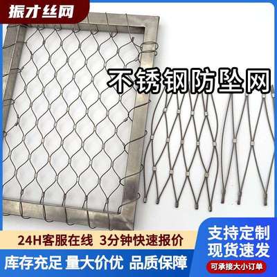 不锈钢绳网防坠网防护网阳台防护钢丝绳网大厅大堂井口矿井防坠网