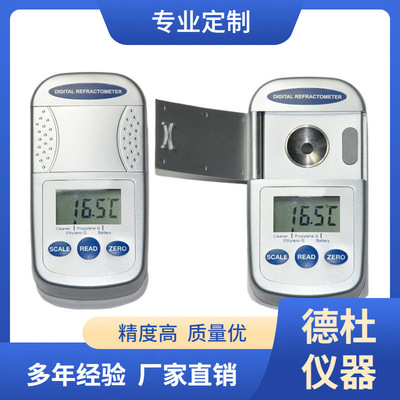 供应数显冰点仪DT-CNB50 冰点折光仪