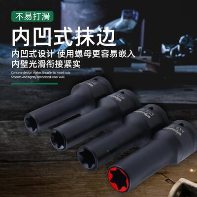 34寸中风炮12角E型花型六套筒1719m花m汽63311缸盖/丝拆卸E螺18E2