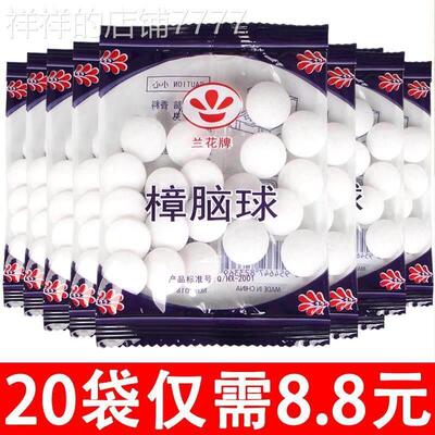 Domestic camphor ball naphthalene wardrobe insect pill
