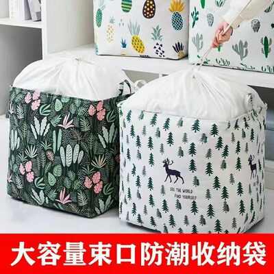 加厚束口收纳袋衣物多功能防水防潮大号整理被子大容量搬家打包袋