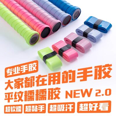 加厚羽毛球手胶手柄绑带防滑吸汗带防汗缠绕带鱼竿网球拍专用把胶