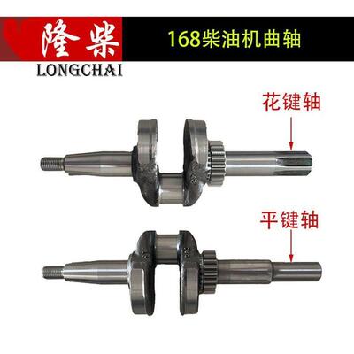 卧风冷柴水泵配件微耕机式油配件汽改柴CHB168F曲轴平键轴机花键
