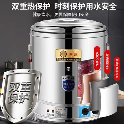 博成电一热蒸汤不桶煮锈钢烧水桶GUV加热保温桶体商用大容量开水