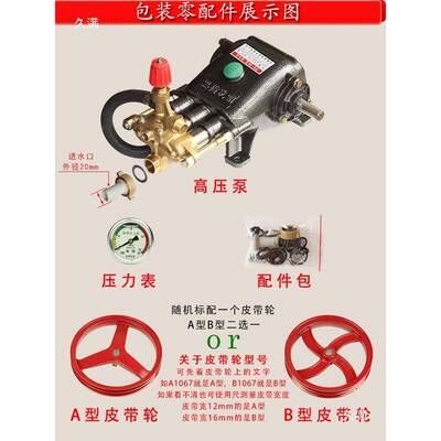 高泵压清机配件刷车洗通车机5555、58型58型40全铜泵头用洗型商用