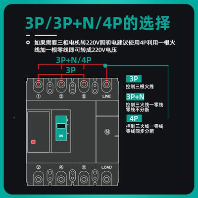 正塑壳式T断路器GM四1N-4天00L/00三相三线线400A2MTS50A空气开关