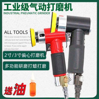 LHI气动磨机2寸3寸打磨砂纸机打蜡磨抛光干机磨灰机90度直角风机