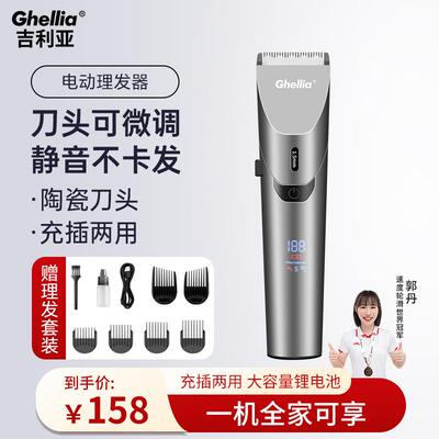 Ghellia吉利亚理发器充电式防水智能电推剪家用陶瓷刀头剃头神器