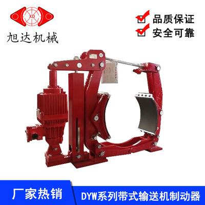 旭达输送机用隔爆型电力液压制动器DYW600-1800制动平稳