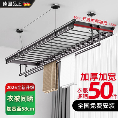 德国进口手摇阳台四杆升降晾衣架