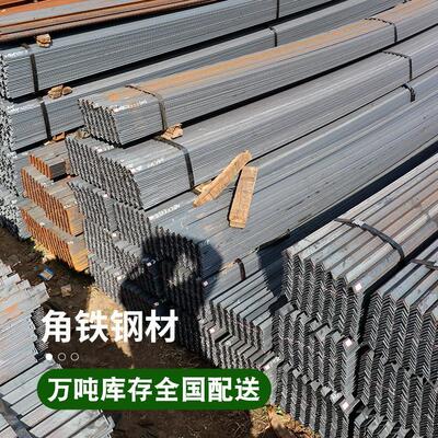 国标Q235工冲孔热轧加三角铁 30*地30/4*4552/50*5建筑支架接极角
