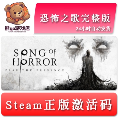 恐怖之歌完整版SONGFHO