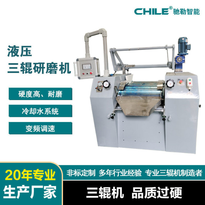 数控液压260三辊研磨机 膏体三辊机自动化程度高操作简单质量稳定