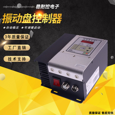 CUN科创虎SDVC31-XL振动盘控制器调频控制器震动盘调速器厂家直销