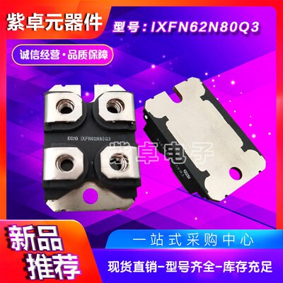 IXFN50N800Q2 IXFN50N50 IXFN52N100X快恢复MOS管二极管