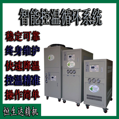 长沙冷油机厂家低温油降温设备现货供应