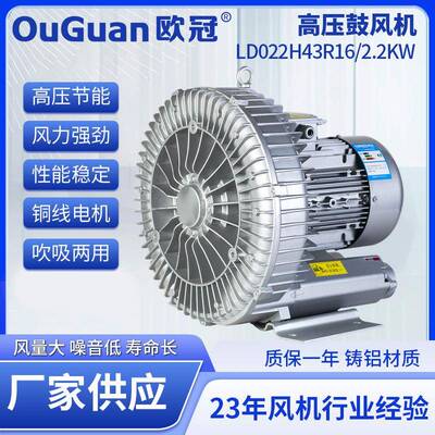 高压鼓风机漩涡增氧曝气吹吸风机LDLD022H43R16低噪强劲送风