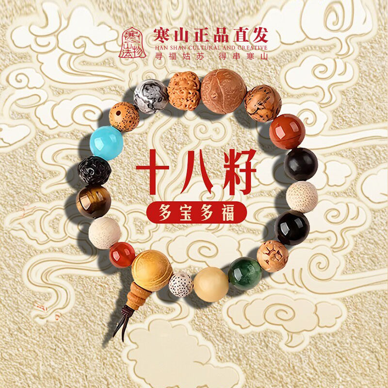 姑苏寒山菩提手串十八籽手串白玉菩提多宝18子男女款文玩佛珠手链