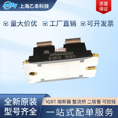 德国原厂产品   IXFN44N80Q3 IXFN48N50 IXFN48N50Q IXFN48N60P