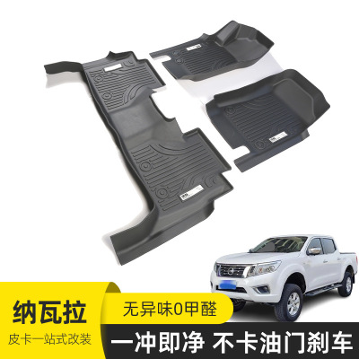 navaranp300纳瓦拉锐骐6锐骐7皮卡车驾驶室五座tpe脚垫无味耐磨