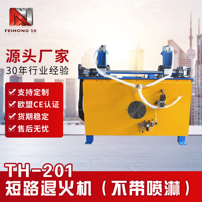 厂家生产短路退火机 带冷却系统自动控制电热管全管短路退火机