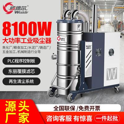 C007AI工业自主反吹粉尘工业吸尘器大功率移动式集尘机
