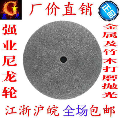 尼龙轮纤维抛光轮/尼龙*抛光轮2550轮*尼龙5-12P250150/200/250